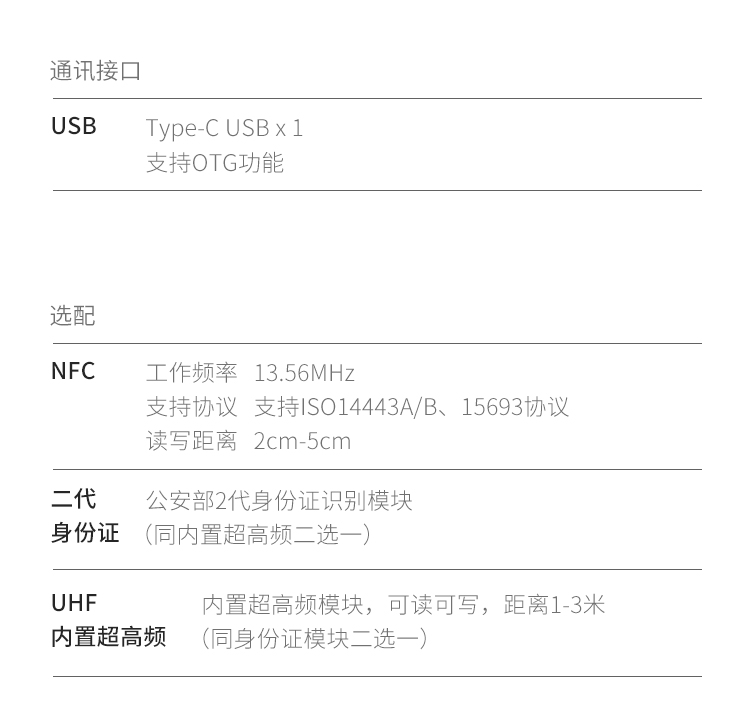 Pda，手持机，条码扫描 ，身份证核验终端，rfid手持机， 超高频手持机，身份证核验手持机 Rtk高精度手持机身份证手持机条码扫描手持机 联强优创 